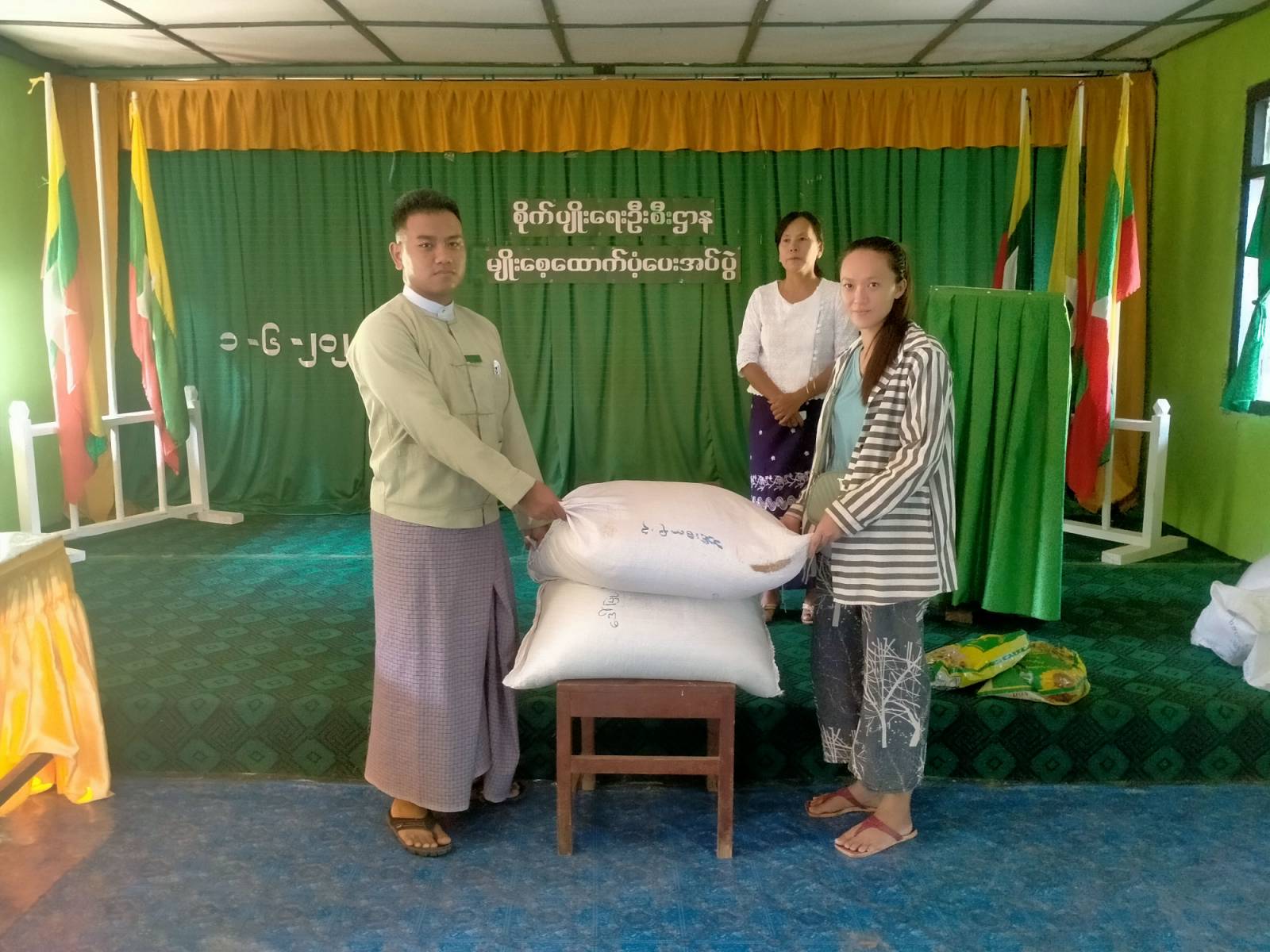 မိုင်းယုမြို့၌ မျိုးသန့်မျိုးစေ့များ ထောက်ပံ့ပေးအပ် Information And
